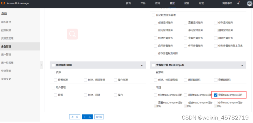 ascm账号创建及授权说明-CSDN博客