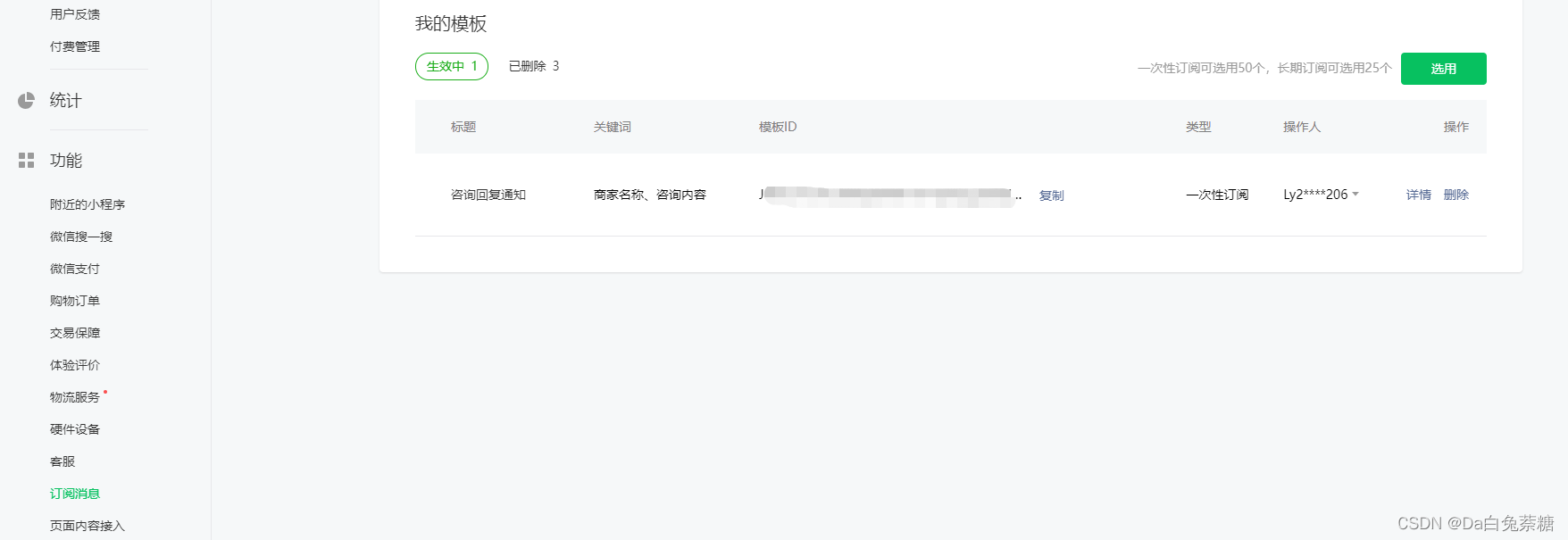 Springboot微信小程序 实现订阅消息推送springboot 调用小程序消息推送的接口 Csdn博客