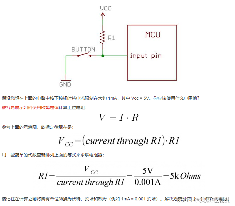 单片机GPIO配置为输入浮空外部电路为何需要上拉电阻_外部接上拉电阻-CSDN博客