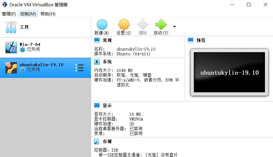 “获取 VirtualBox COM 对象失败. 应用程序将被中断 返回 代码: E_FAIL (0x80004005) ” 解决方案_获取virtualbox com对象失败-CSDN博客