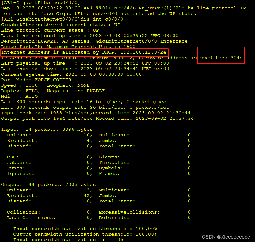 华为DHCP基于接口、全局、中继配置及DHCP discovery、DHCP offer报文抓包分析-CSDN博客
