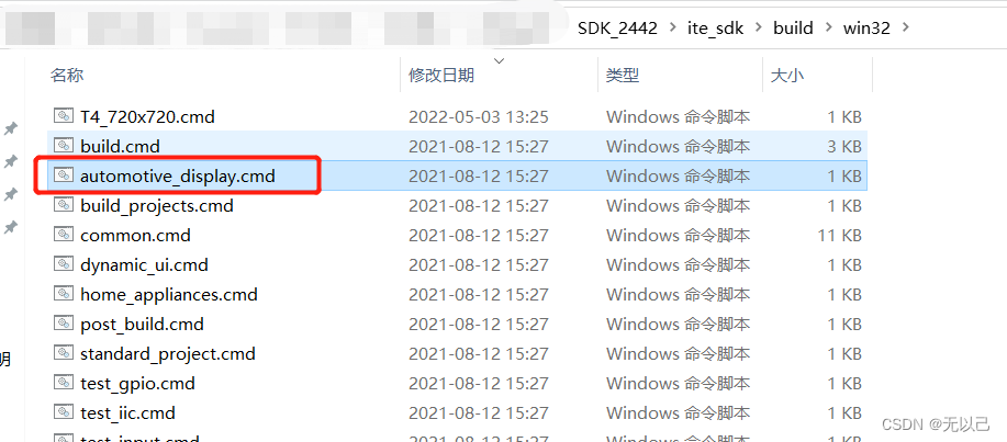 ITE平台之UI开发02-Win32仿真开发UI_ite开发-CSDN博客