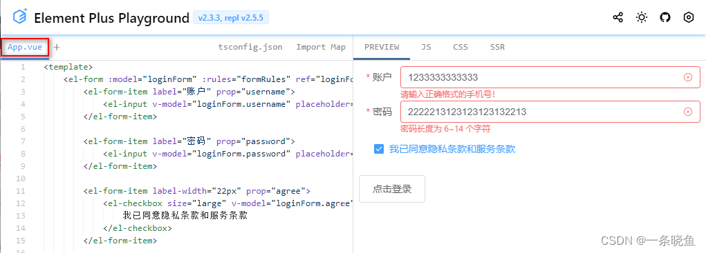 Vue3 Setup Js 表单校验vue3表单校验 Csdn博客 4940