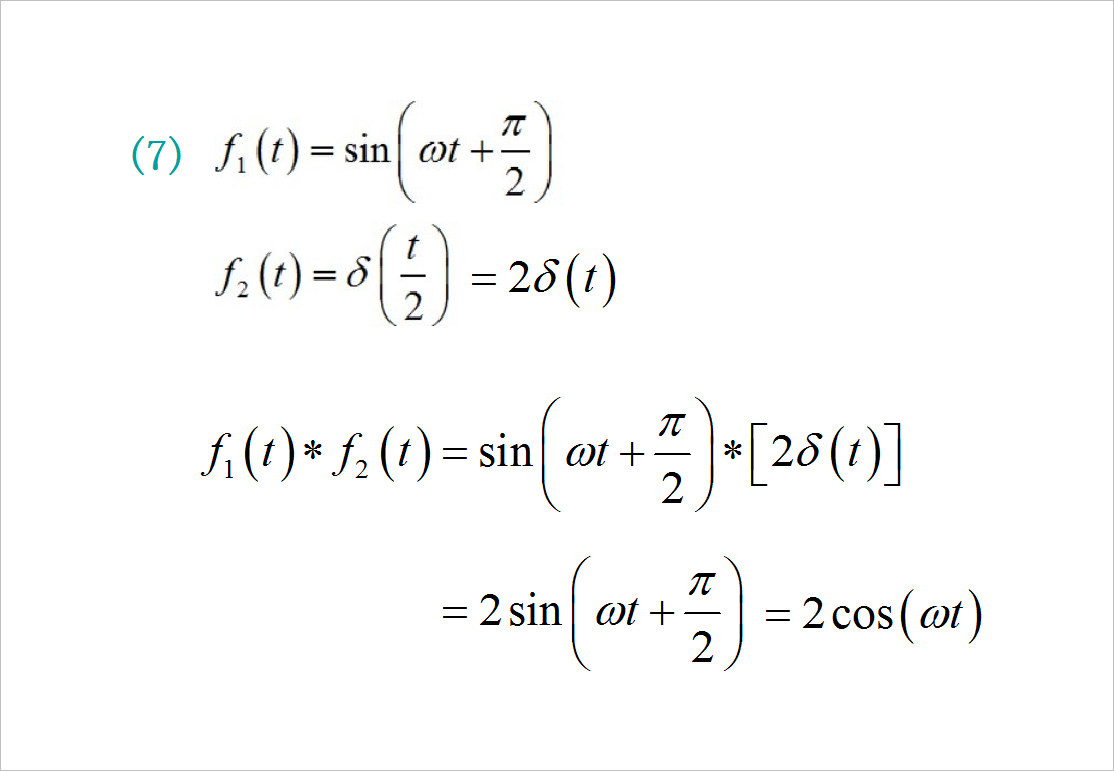 作业视频辅导 SS2023 HW4：使用公式求卷积_单边指数卷积公式-CSDN博客