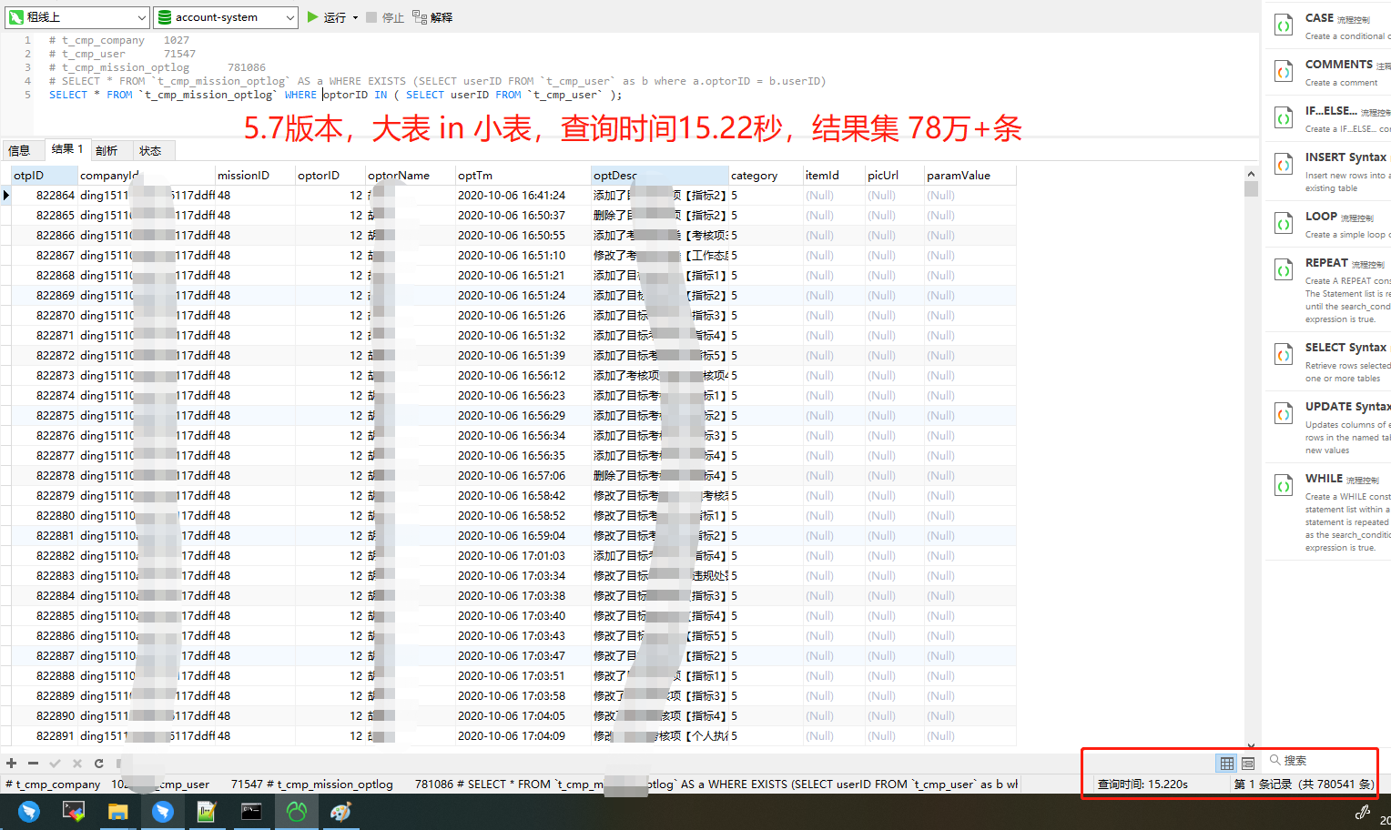 数据实测告诉你：不要人云亦云的瞎说EXISTS 与 in 的区别_mysql关键字是 exists 的缺点-CSDN博客