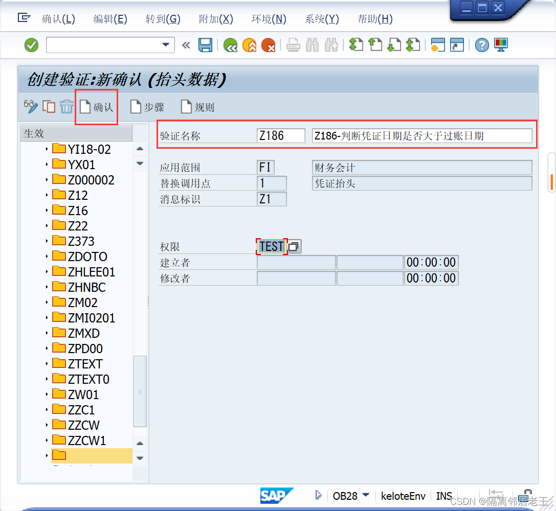 SAP 凭证校验与替代 实例_sap ob28-CSDN博客