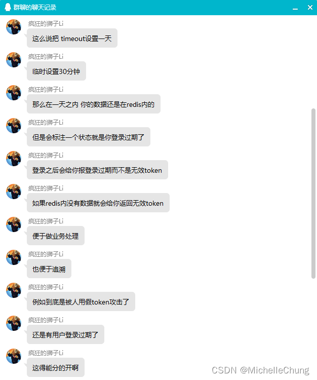 【ruoyi Vue Plus】学习笔记 31 Sa Token（五）登录验证拦截器之 Token 有效期及其续签（sa Token 源码）若依token续期 Csdn博客