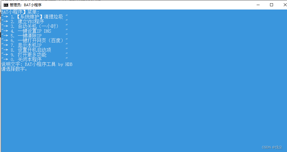 【BAT】BAT 阶段技能汇总：全功能小程序_bat小程序-CSDN博客