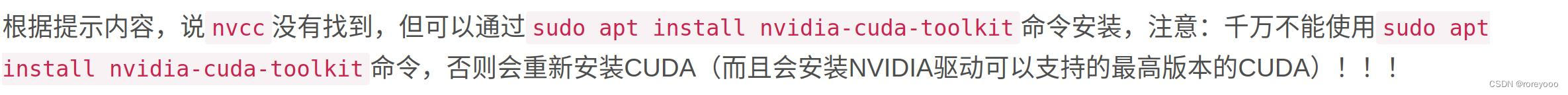 ubuntu20.04 + 安装cuda11.6过程 + pytorch安装记录_cuda 11.6 unbantu-CSDN博客