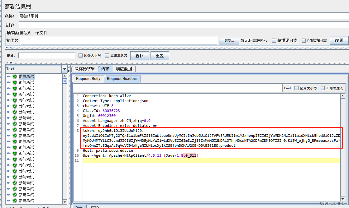 Jmeter压力测试_token参数化_jmeter token参数化-CSDN博客
