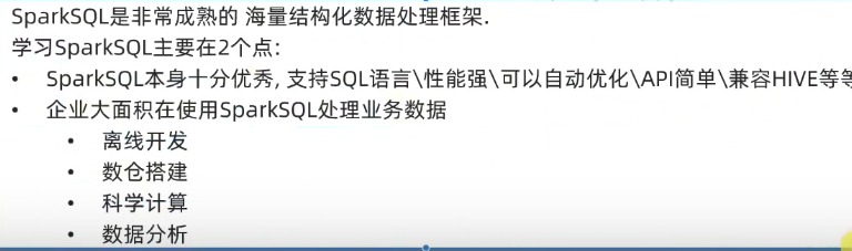 spark sql和spark core之间的关系_spare core sparesql-CSDN博客