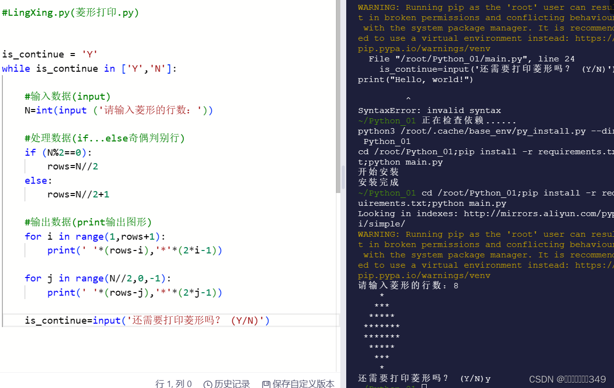 Python中如何画出菱形python可视化菱形图案是哪个 Csdn博客
