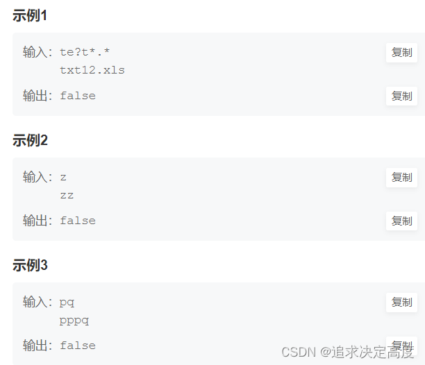 字符串通配符jason的通配符 Csdn博客