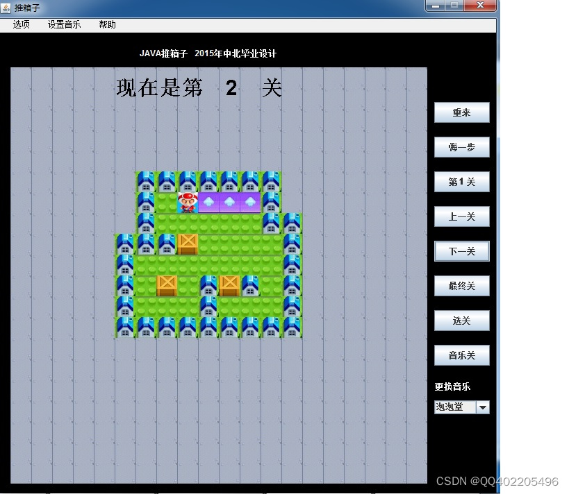基于java的推箱子游戏设计源代码基于java的推箱子源代码 Csdn博客 