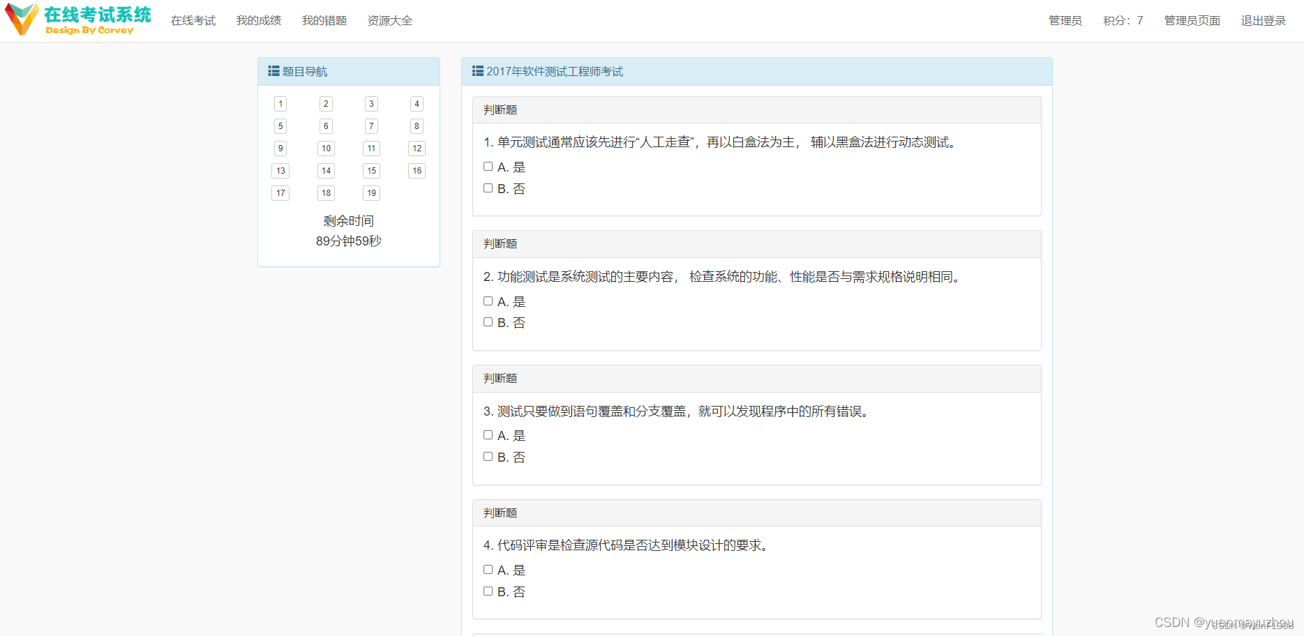 在线考试系统java项目 基于sshjava在线考试系统运行环境说明 Csdn博客 