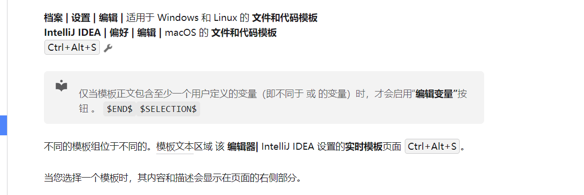IDEA常用的Java代码模板后缀补全分享_idea live template 常用的一些代码补全方式-CSDN博客