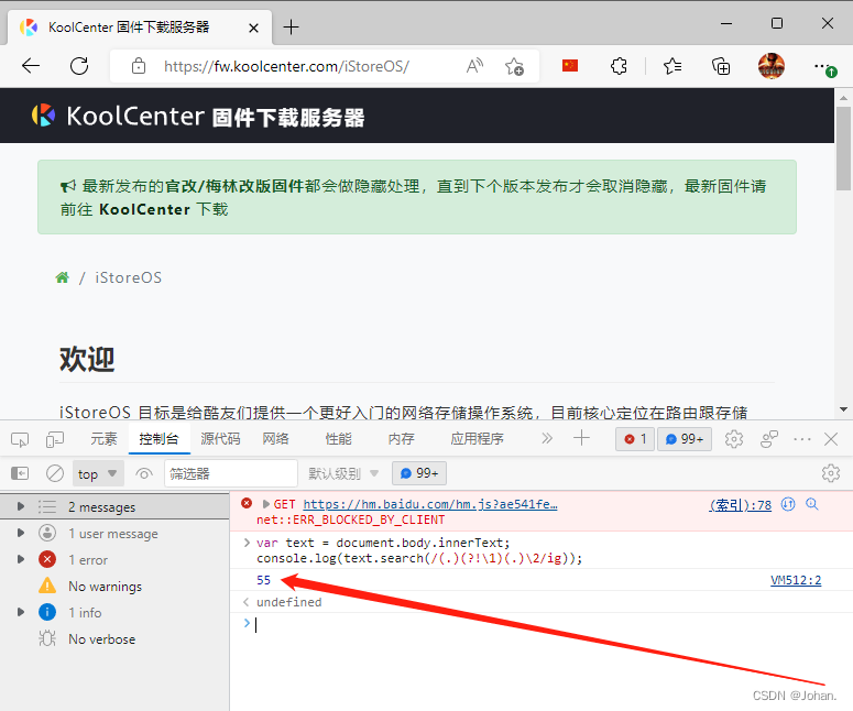 Javascript 通过正则测试页面是否出现连续的重复字符js 判断字符是否重复出现 Csdn博客 