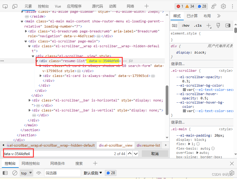 Vue中使用样式穿透无效解决办法vue2样式穿透不起效 Csdn博客