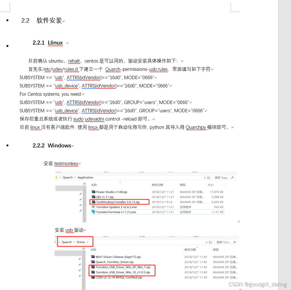 quarch的使用-CSDN博客