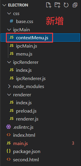 Electron入门宝典（四）主进程与渲染进程之间的通信_this.$electron.ipcrenderer.send 接收回调-CSDN博客