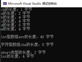 C语言---sizeof()到底是什么？_sizeof在c语言中是什么意思-CSDN博客