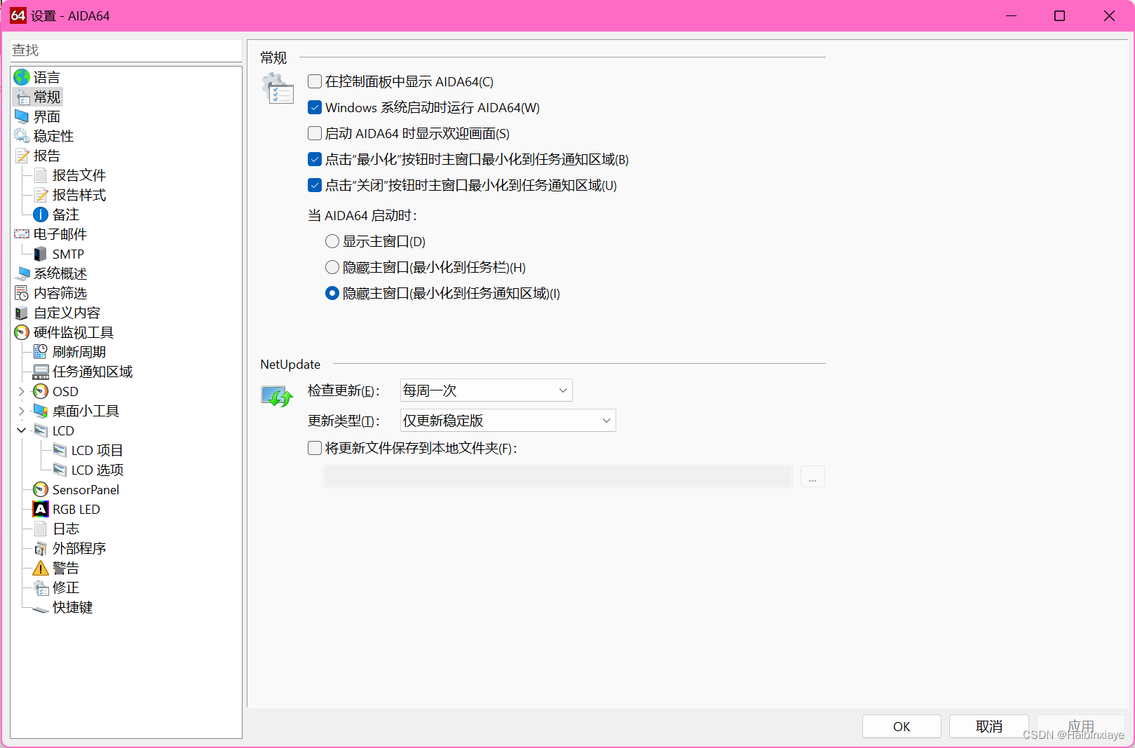 通过Aida64，让USB连接电脑的LCD副屏显示硬件监控信息_aida64 lcd-CSDN博客