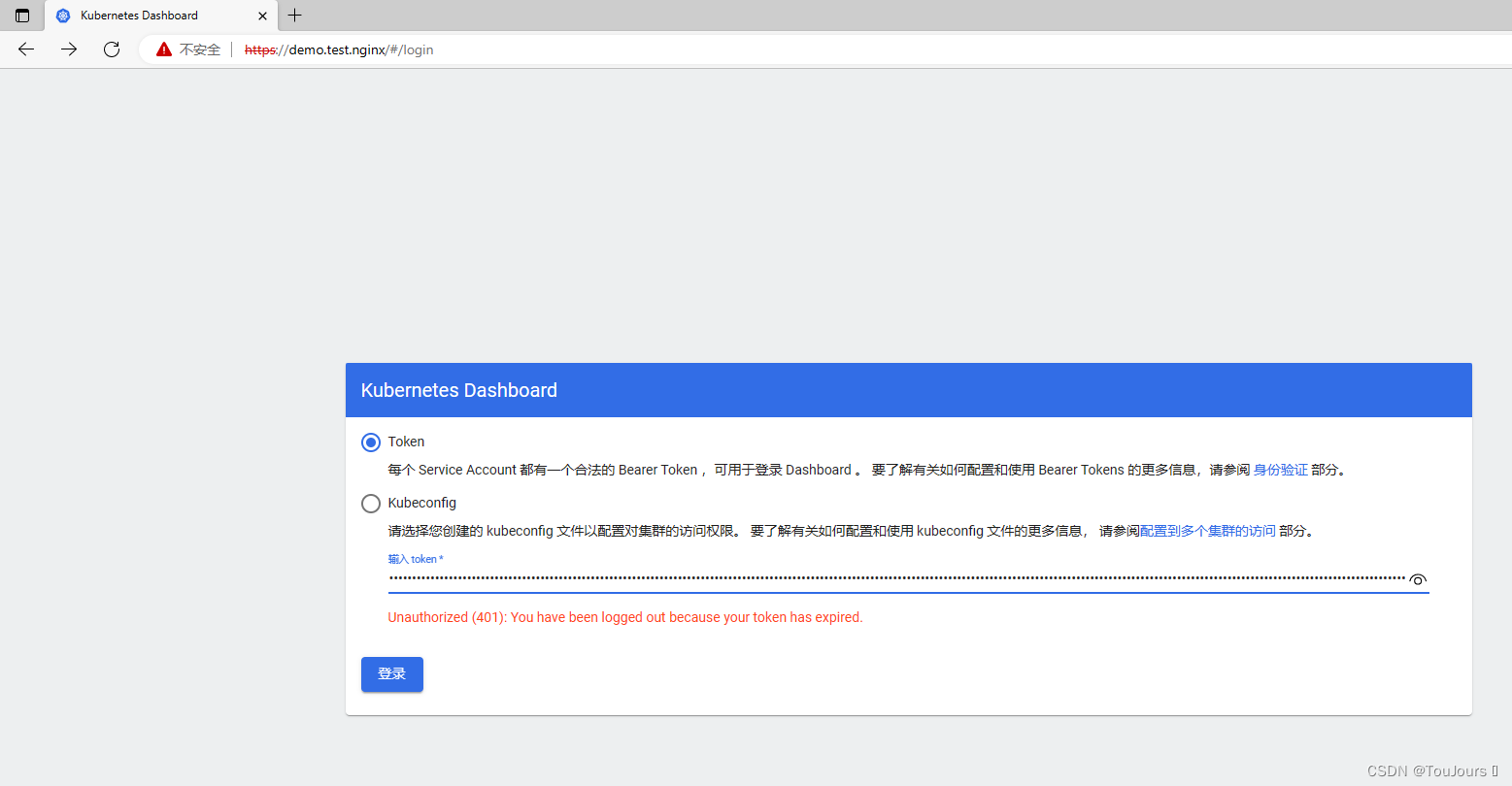 09--在k8s中部署Dashboard可视化面板_dashboard2.7 阿里云-CSDN博客