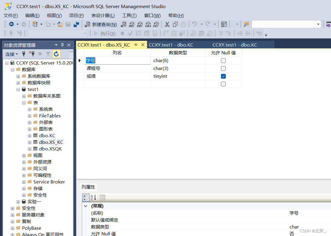 实验一 创建数据库和表_sql怎么创建kc表-CSDN博客