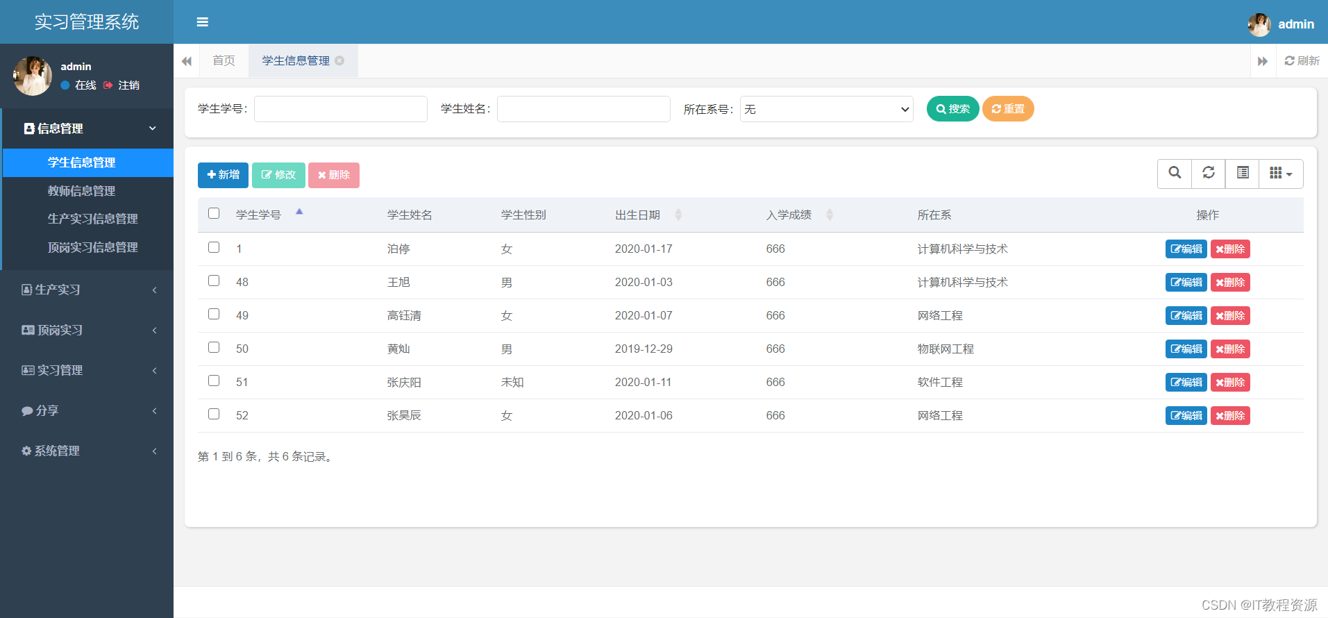 免费分享基于springboot实习管理系统基于spring Boot 的实习管理系统 Csdn博客 