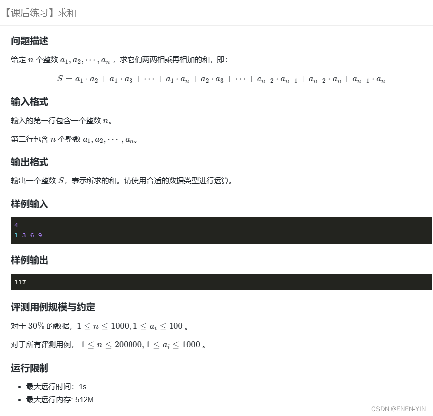 蓝桥杯 Python 组省赛夺奖班 4 算法复杂度分析蓝桥杯python组夺奖必会算法 Csdn博客