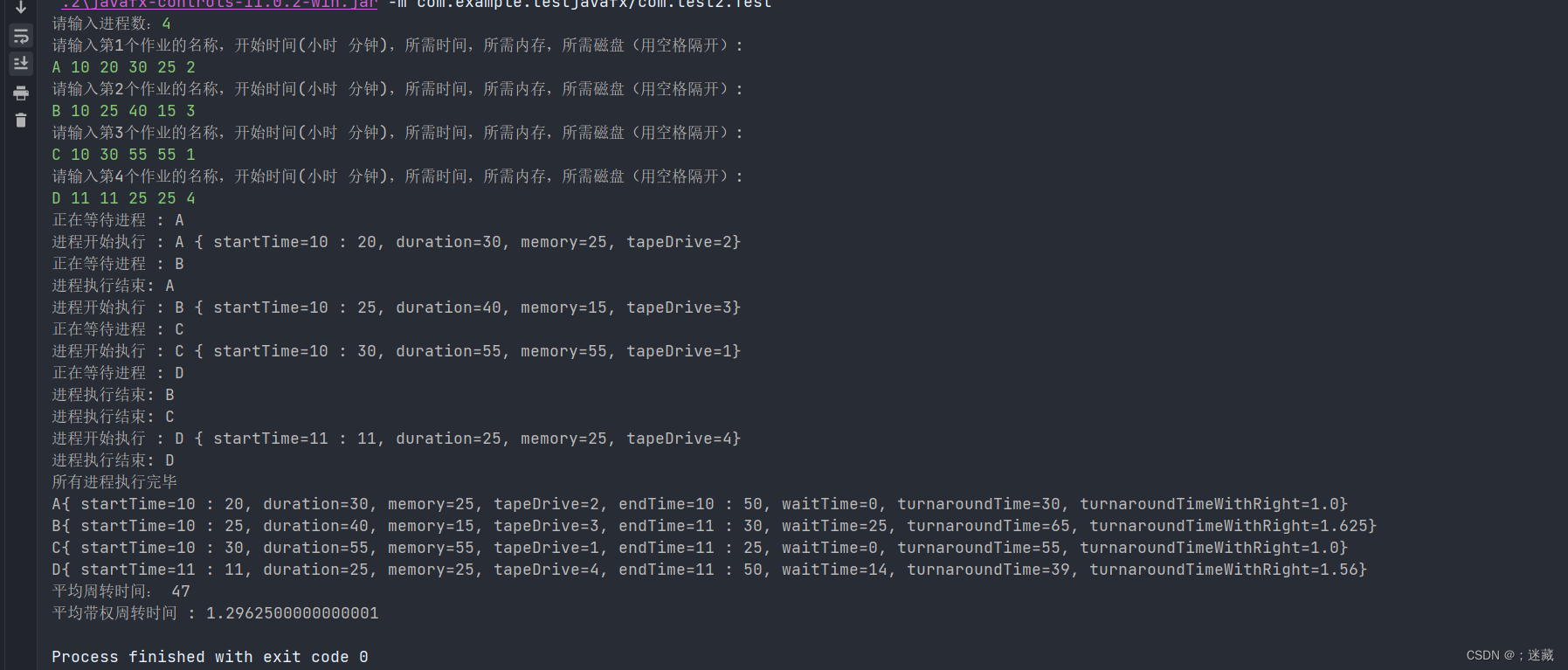 操作系统 Java实现进程调度fcfs算法java实现fcfs Csdn博客