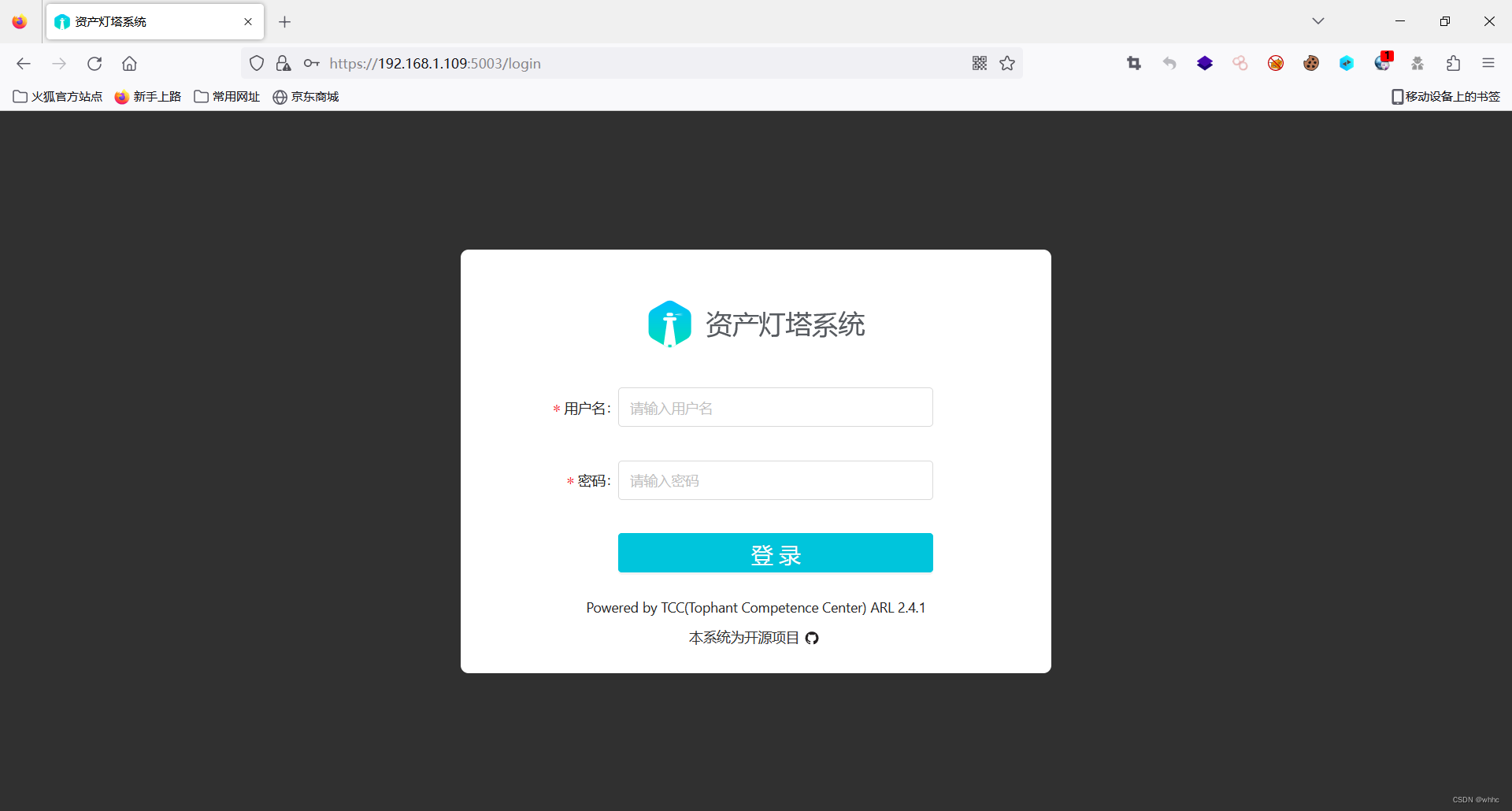 ARL 资产侦察灯塔系统搭建及使用_类似灯塔arlpass-CSDN博客