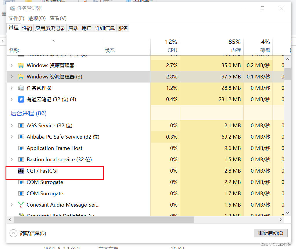 Win Php80部署和命令window安装 Php80 Csdn博客 5743