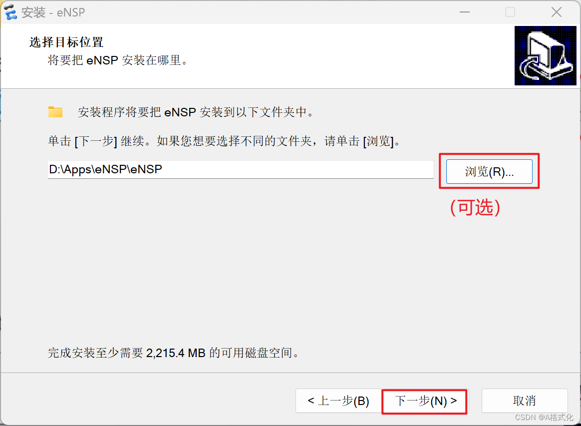 WinPcap、VirtualBox、eNSP安装_ensp virtualbox-CSDN博客