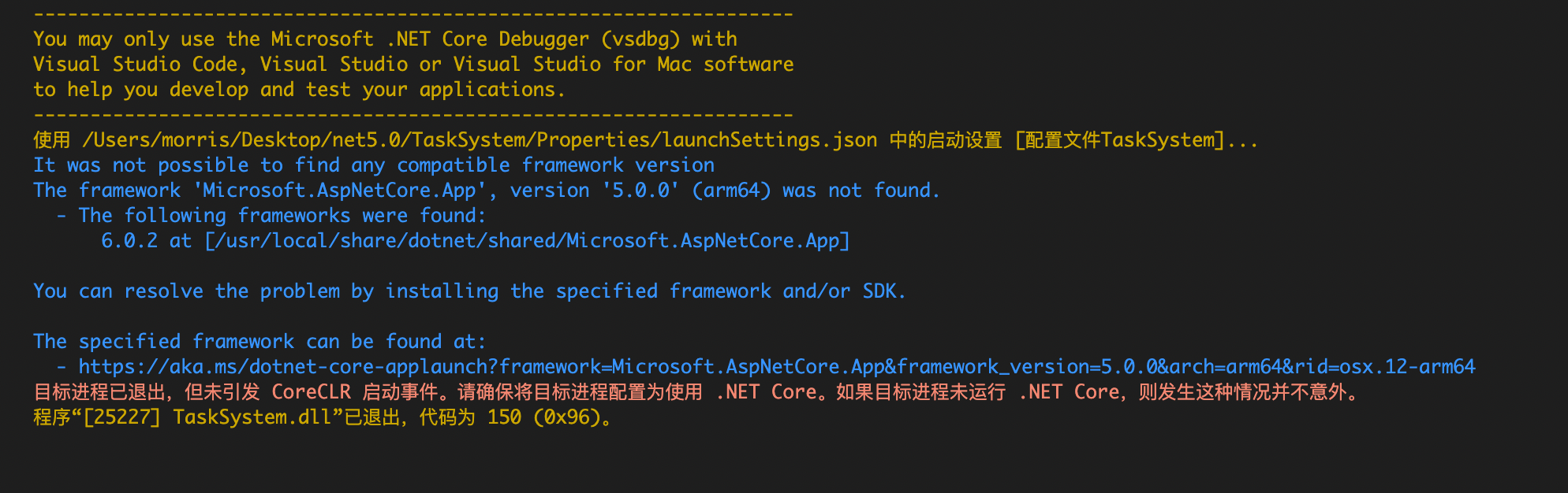 .NET 6 “目标进程已退出，但未引发 CoreCLR 启动事件。请确保将目标进程配置为使用 .NET Core。如果目标进程未运行 .NET Core，则发生这种情况并不意外。”_目标进程 ...