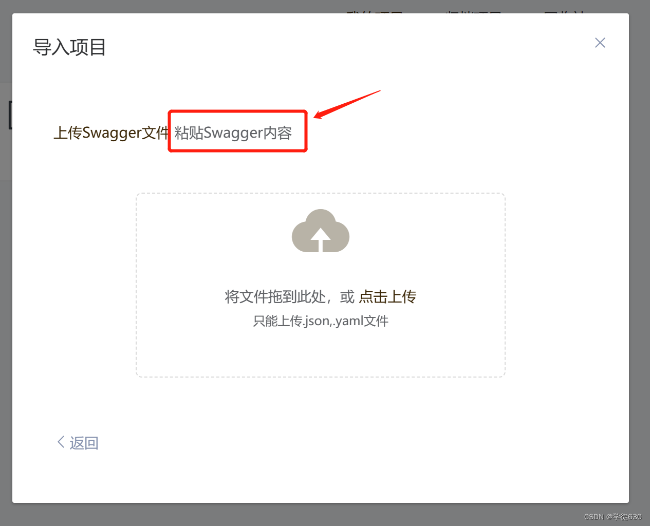 swagger + DOCWAY 一步导出为优雅完整的markdown、pdf接口文档-CSDN博客