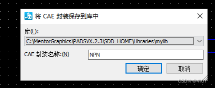 PADS-二极管、三极管、场效应管CAE封装、门封装、添加属性_pads封装 元件 门-CSDN博客