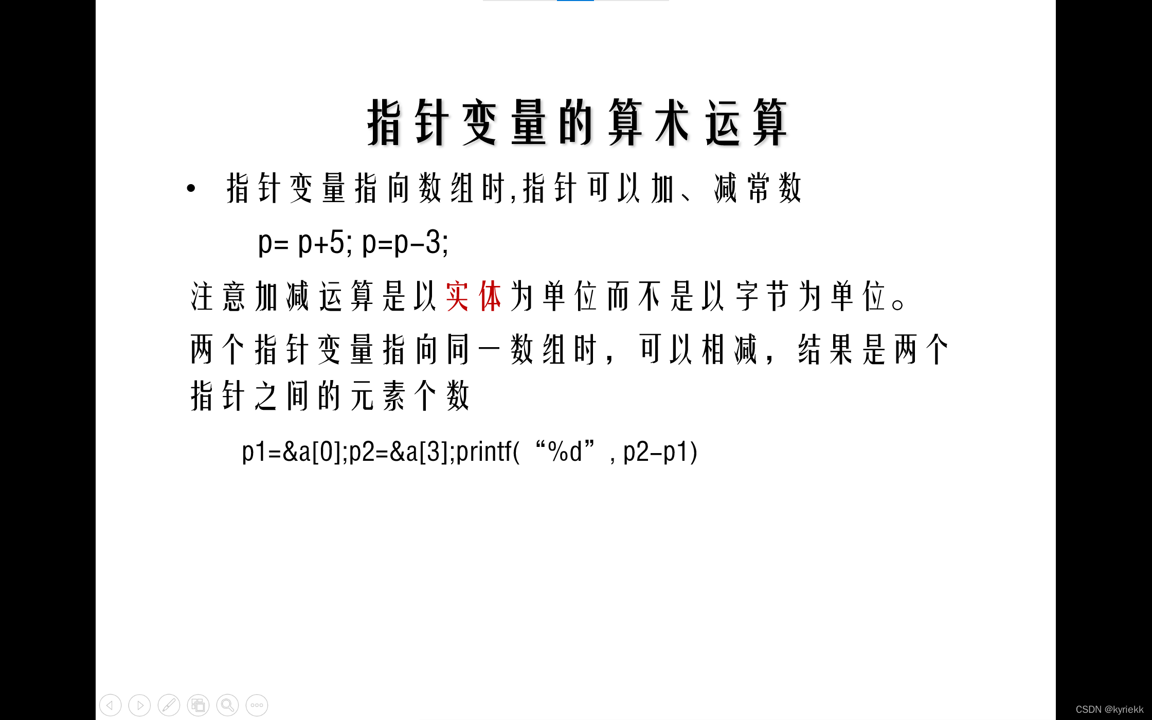 遗漏掉的关于字符串,指针以及数组的一些知识(1)with Return Value 0 Csdn博客