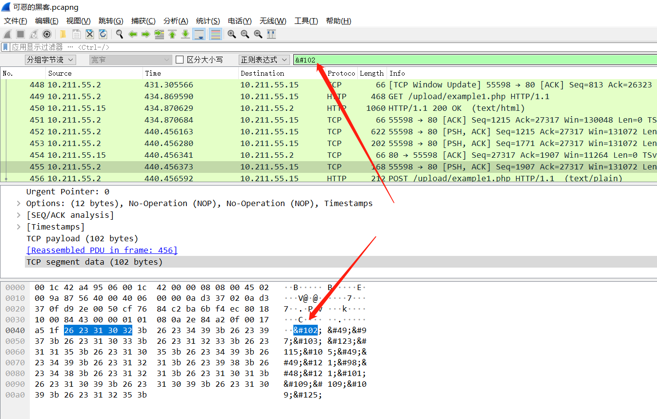 CTF——MISC习题讲解（流量分析winshark系列）_ctf流量分析寻找flag-CSDN博客