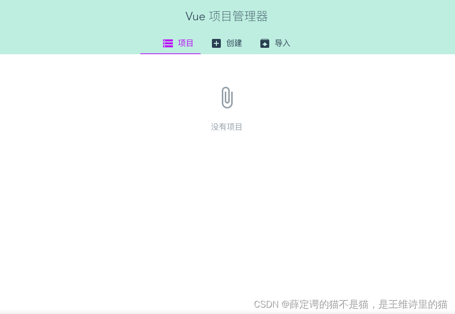vue-构建工具Vue CLI的使用_vue构建工具-CSDN博客