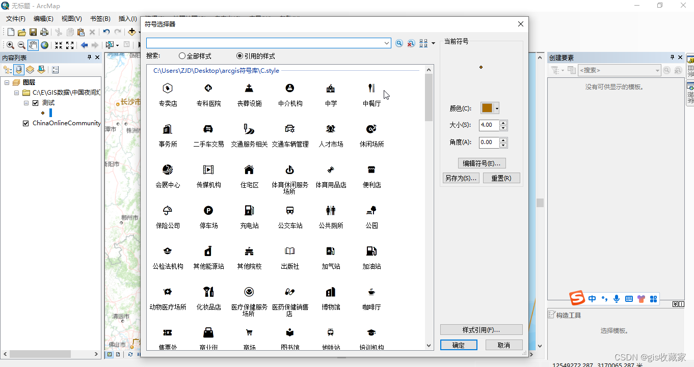 Arcgis使用自定义的图标库 地图poi图标风格arcgis图标库 Csdn博客