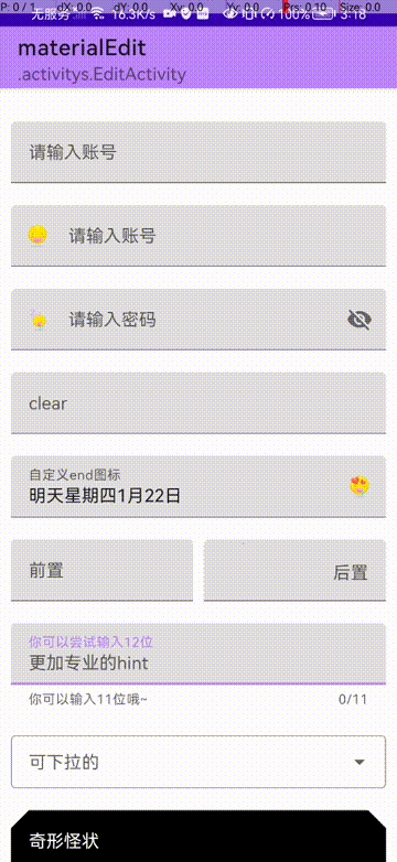 android MD风格组件(TextInputLayout AutoCompleteTextView MaterialButton SwitchMaterial MaterialRadio ...