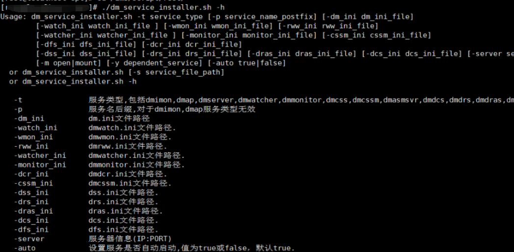Linux（arm64）Docker安装达梦数据库_linux arm docker_累si的牛的博客-CSDN博客