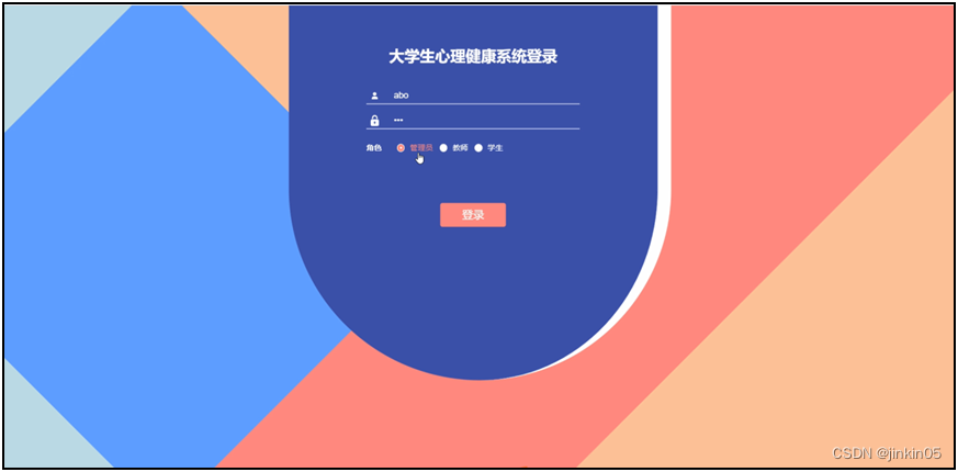 Javaphpnodejspython大学生心理健康系统【2024年毕设】 Csdn博客