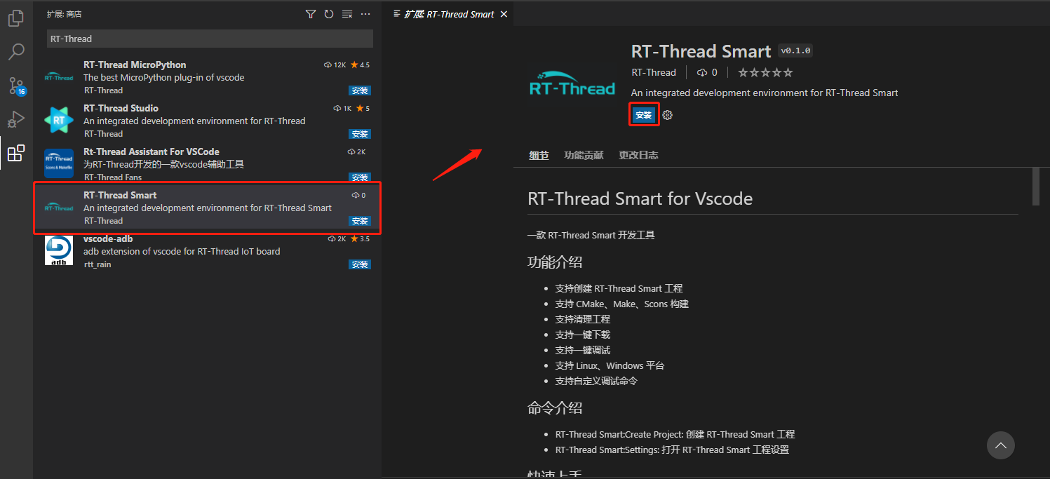 如何使用 VS Code 开发 RT-Thread Smart 应用程序_rt-smart开发环境-CSDN博客