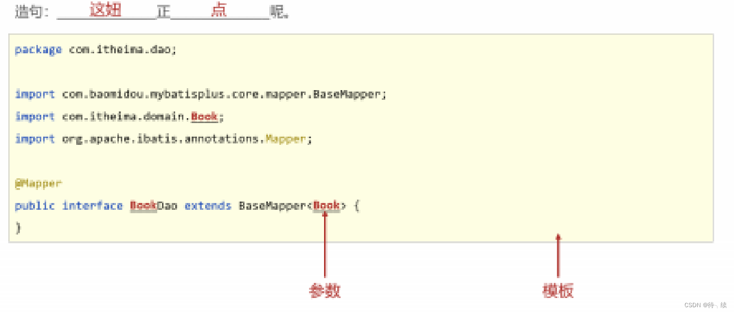 Mybatis-Plus框架_(2)mybaitsplus技术-CSDN博客