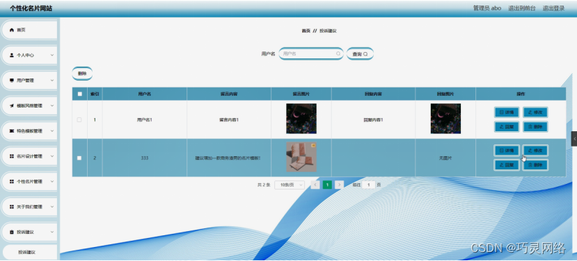 Django计算机毕业设计个性化名片网站python源码程序lw远程部署 Csdn博客 