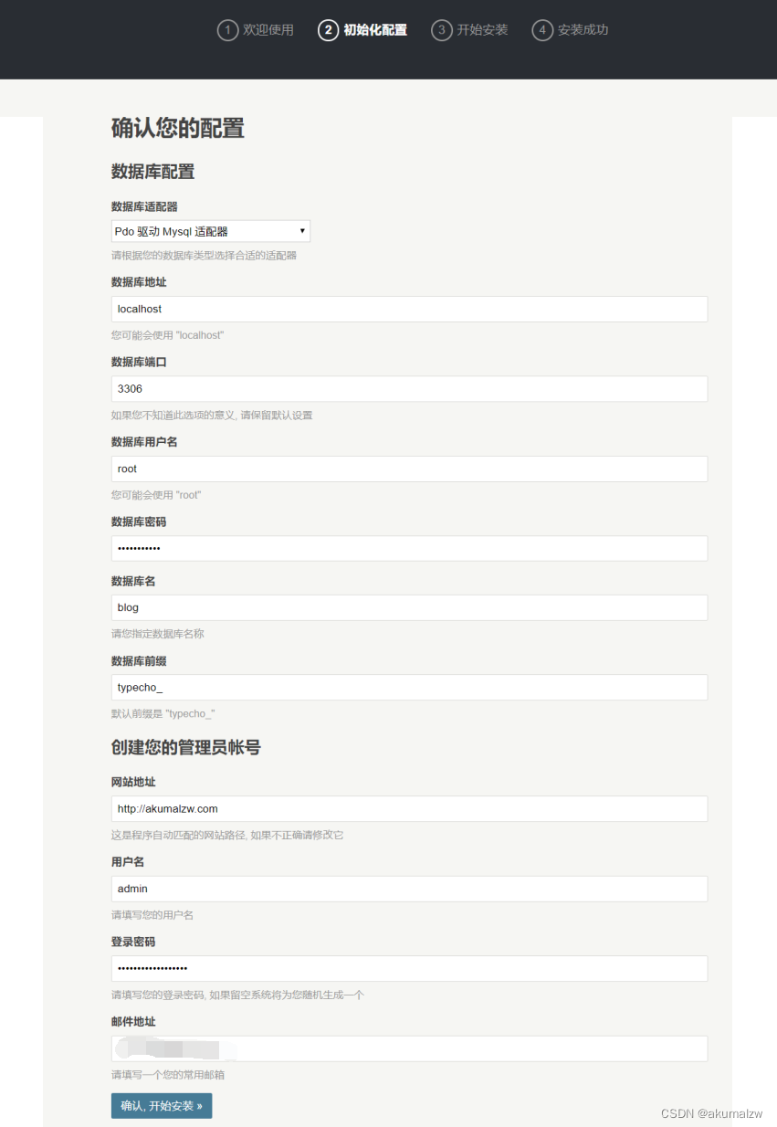 typecho网站搭建_typecho搭建-CSDN博客