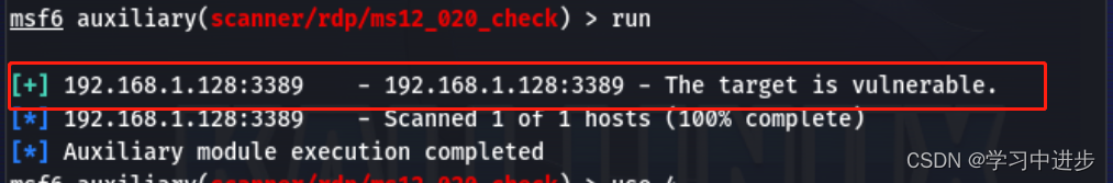 02 攻防实验二：ms12-020（死亡蓝屏）漏洞复现_ms12-020复现-CSDN博客