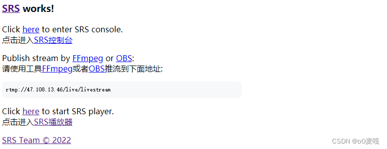 基于OBS和SRS进行推流和webrtc拉流_obs webrtc-CSDN博客
